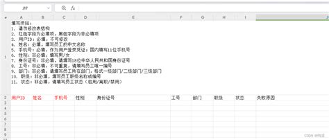 Java使用easyexcel模板导出（分批次导出，不分表）easyexcel 401 Csdn博客