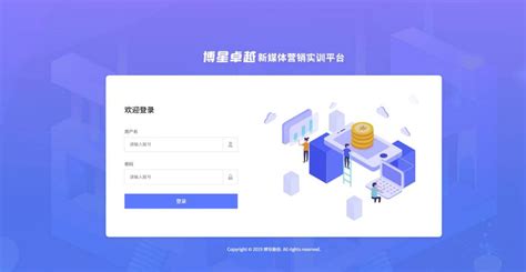 新媒体营销实训平台 北京博导前程信息技术股份有限公司 成就数字商业人才