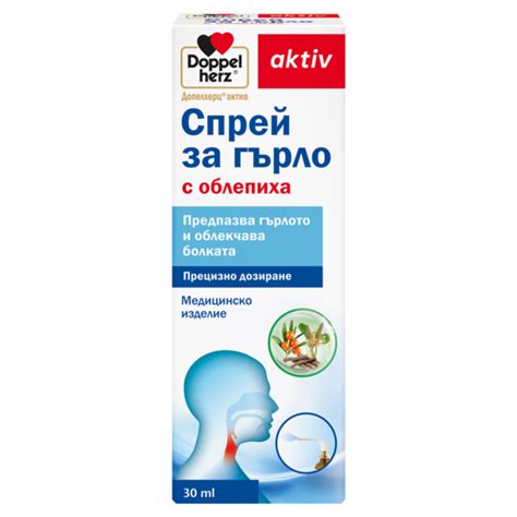 Допелхерц® актив Спрей за гърло с облепиха