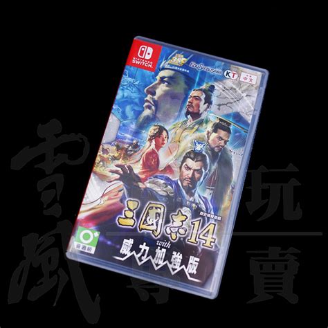 【員林雪風電玩】ns二手片 三國志 14 With 威力加強版 中文版【現貨供應】 蝦皮購物