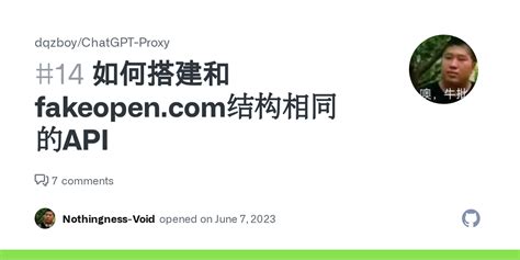 如何搭建和fakeopen com结构相同的API Issue 14 dqzboy ChatGPT Proxy GitHub