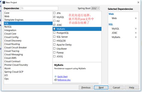 Spring Boot（一）使用spring Initializr创建项目入门整合mybatisspring Initializer整合