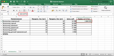 Как правильно поставить формулу в Excel