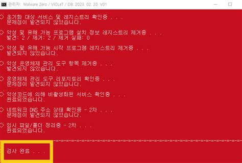 인터넷 광고창 제거 인터넷 광고창 설치 막는 법 광고창 차단하는 법 네이버 블로그