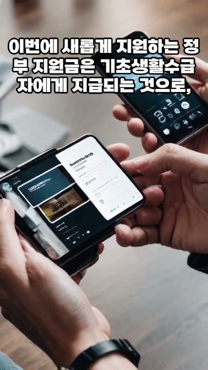 [속보] 1부 지금부터 9월에 새롭게 시행되는 정부 지원금에 대한 정보를 자세히 알려드리겠습니다 정부지원사업 생계급여 기초생활수급자 차상위계층 이슈 명언 지식