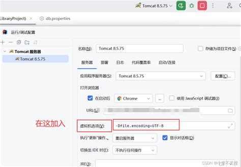 2024624 Idea中文乱码问题（服务器 控制台 Tomcat）实测已解决idea配置文件乱码 Csdn博客