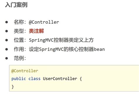 Springmvc 黑马springmvc 黑马 Csdn Csdn博客