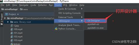 Qt第一章：pyside6安装与配置wx5c08995b28fc1的技术博客51cto博客