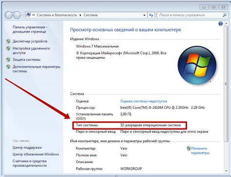 Как узнать разрядность Windows 7