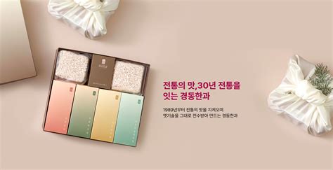 강릉 경동한과 2대째 이어온 전통 한과 명가 프리미엄 선물세트 Sns 핫템 선물 추천 믿을 수 있는 전통의 맛
