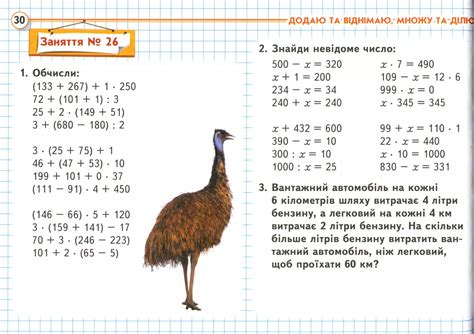 математика додаю та віднімаю 4 клас Pdf