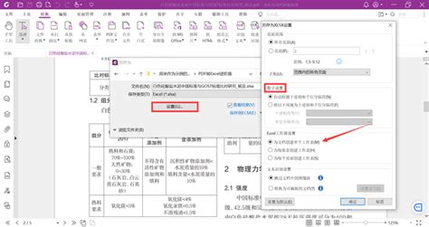文献、网页里的表格数据该如何快速提取? 知乎 文献、网页里的表格数据该如何快速提取? 知乎
