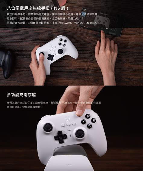 八位堂 8bitdo 獵戶座有線遊戲手把 八位堂 8bitdo 獵戶座有線遊戲手把