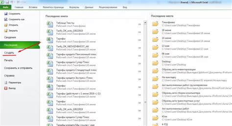 Как восстановить файл Excel если не сохранил или он поврежден