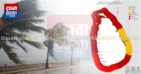 තද සුළං සහ රළු මුහුද ගැන අවවාදාත්මක නිවේදනයක් Dasatha Lanka News