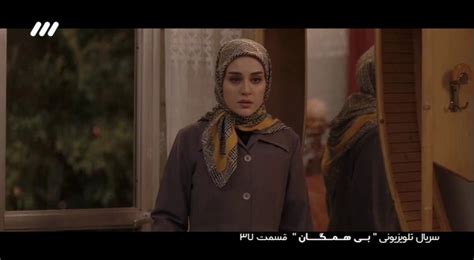 سریال بی همگان قسمت 35 شبکه سه