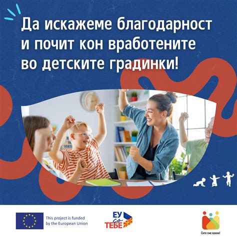 Министерство за труд и социјална политика