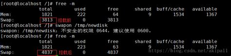 linux虚拟内存不够用的解决方法 linux数据库服务器虚拟内存不足怎么解决 csdn博客