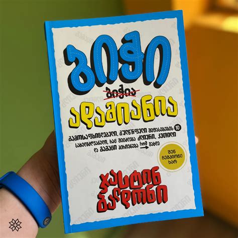 ახალი წიგნები პალიტრა L ისგან რომელიც წიგნის ფესტივალზე გელოდებათ Ambebi Ge