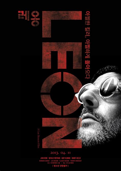 레옹 영화 포스터 리디자인 그래픽 디자인 브랜딩편집 Theatre Poster Cinema Posters Film