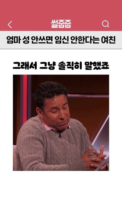 엄마 성 안 쓰면 임신 안 한다는 여친 Youtube