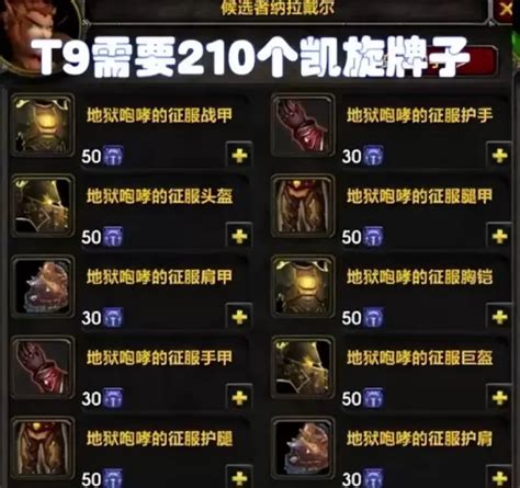 Wlk怀旧服p3牌子详解 牌子获取和装备兑换方式17173魔兽世界专区