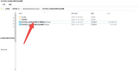 软件集成及静默安装教程 Yorick sBlog 已博成