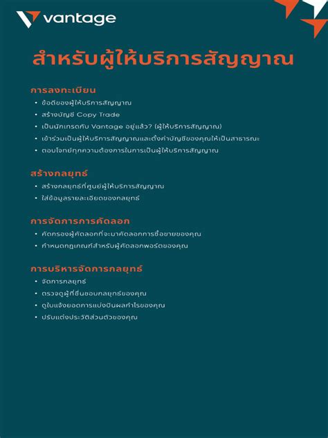 Copy Trading Signal Provider Guide Th Pdf