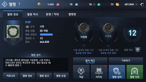 리니지 2 레볼루션 공식 커뮤니티 마지막으로 글씁니다 기란06 서버입니다 필독부탁드립니다 전이미 혈탈상태입니다 Netmarble Forums