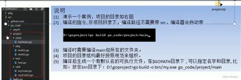 17 Golang中的包golang Utils Csdn博客