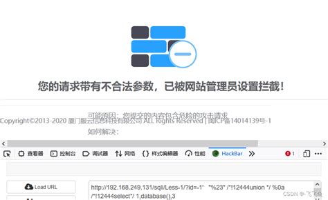 记一次sql注入绕过安全狗sql注入内联注释绕过安全狗 Csdn博客