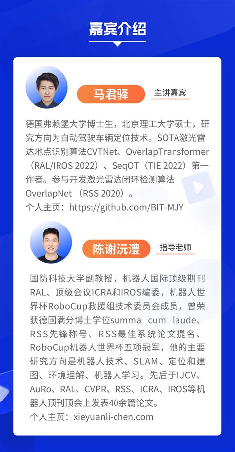 面向自动驾驶应用的激光雷达地点识别 深蓝学院 专注人工智能与机器人的学习平台