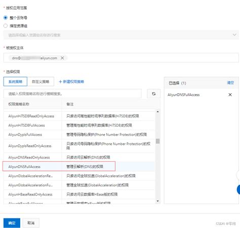 【ddns】python实现阿里云域名ddns 阿里ddns csdn博客