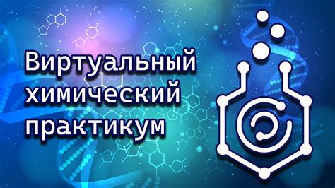 GitHub AlinaRinn ChemLab The Greatest Workshop In The Best Game Engine