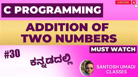 c programming simple addition of two numbers in c beginner s guide