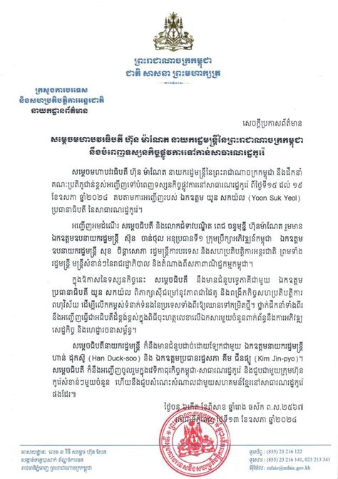 សម្តេចមហាបវរធិបតី ហ៊ុន ម៉ាណែត និងលោកជំទាវបណ្ឌិត ពេជ