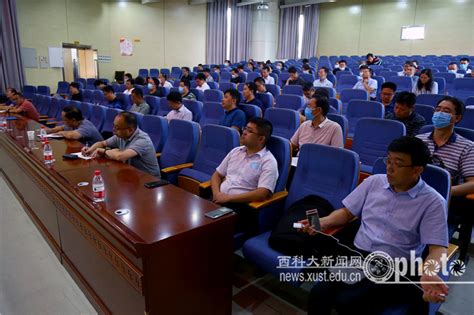 开门问策 集思广益——学校举办“十四五”规划编制专题报告会 西安科技大学发展规划处