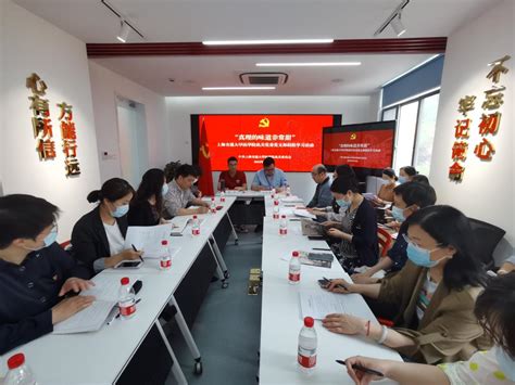 医学院机关党委党支部开展真理的味道非常甜主题党日联组学习活动 上海交通大学医学院 新闻网