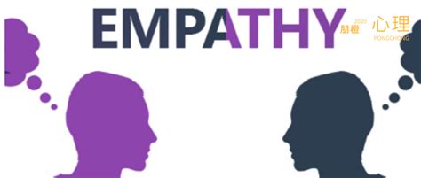什么是同理心？ 知乎