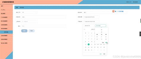Springboot毕设项目小型医院管理系统688y81（javavuemybatismavenmysql） Csdn博客