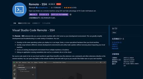 VSCodeRemote SSHでリモートサーバー開発する SCRAWLED TECH BLOG