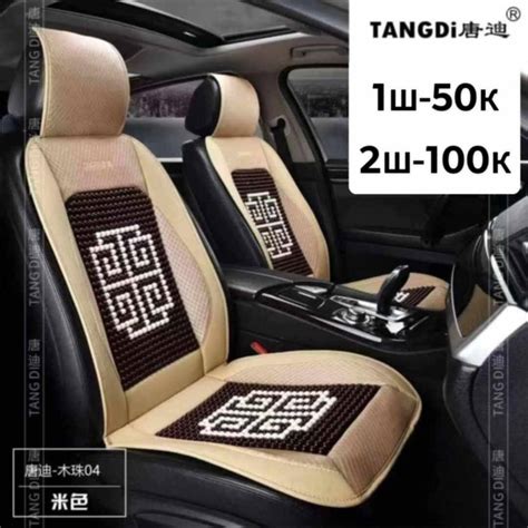 💥НААДМЫН ХЯМДРАЛТАЙ ХУДАЛДАА 💥 Хямд суудлын бүрээс Facebook