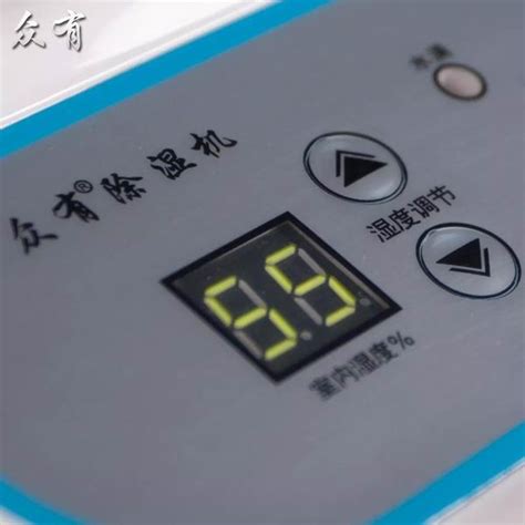 工业除湿机 工业除湿器 工业抽湿机 工业加湿机 工业加湿器 恒温恒湿机 家用除湿机 家用除湿器 转轮除湿机 防爆空调 众有上海除湿机品牌厂家