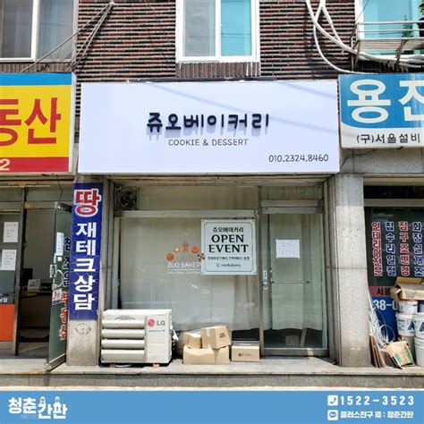 관악구 간판 후렉스 간판 고무스카시 간판 베이커리 간판 업체 네이버 블로그