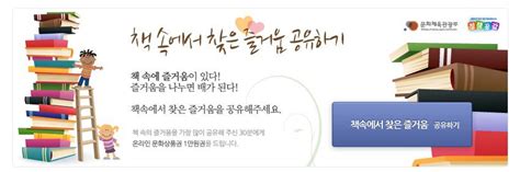 출판사 예림당 폴리씨에서 진행중인 책에서 찾은 즐거움공유하기 이벤트에 예림당