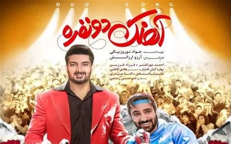 دانلود فیلم بابا سیبیلو فیلم باباسیبیلو با بازی رضا شفیعی جم و