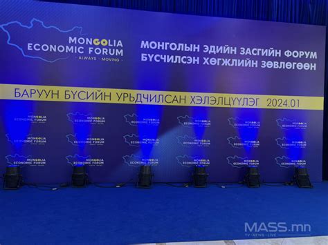 2024 оныг “Бүсчилсэн хөгжлийг дэмжих жил” болгон зарлалаа