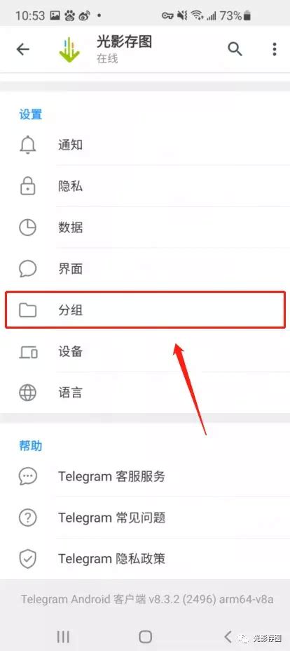 「telegram小技巧」聊天对话整理 教你如何在电报中创建分组 知乎