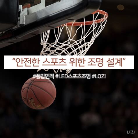 스포츠조명 Led 스포츠조명 Led조명 풍압면적 구조계산 안전한 스포츠를 위한 조명 설계 네이버 블로그