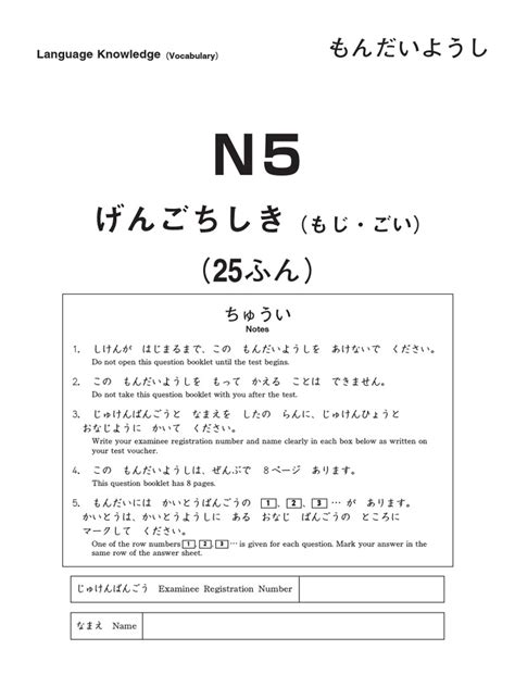 Kotoba N5 Pdf